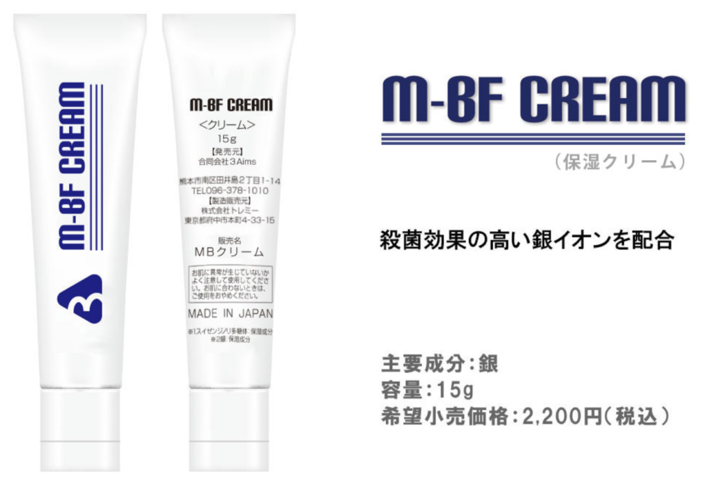 当院の水いぼ（伝染性軟属種）治療の方針と水いぼクリーム（m-BFクリーム）について｜あゆ皮フ科クリニック｜高槻市の一般皮膚科・小児皮膚科・皮膚 ...